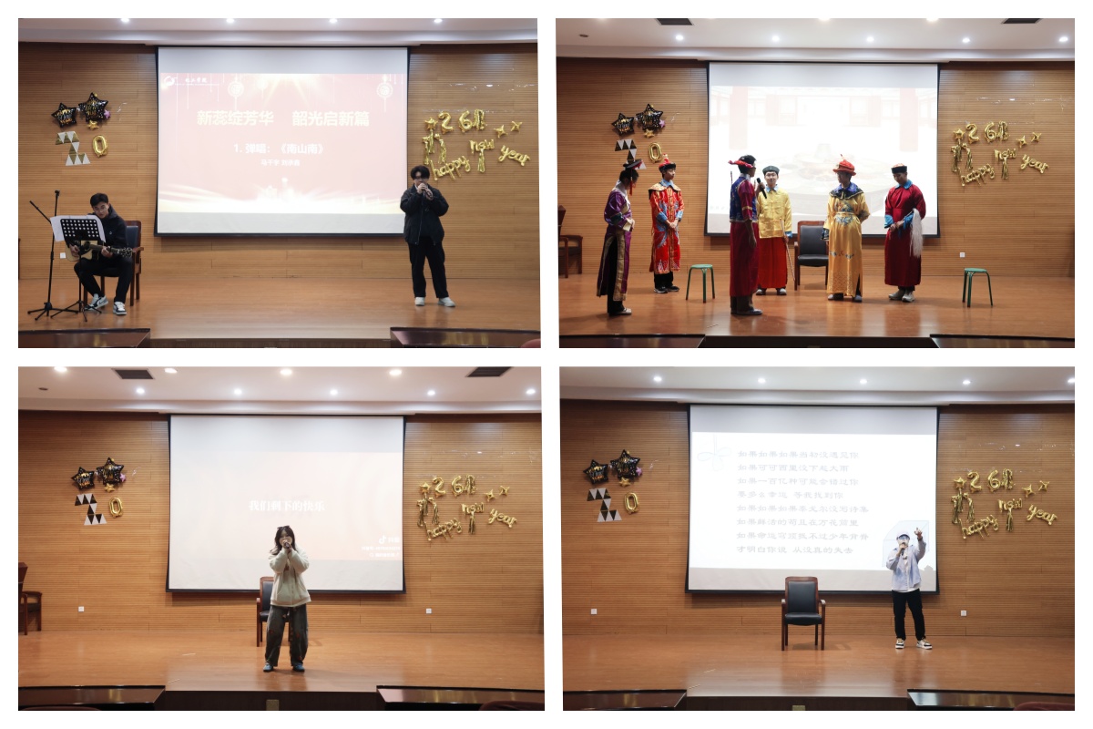 化工学院举办“旦愿与你 共赴新元”2026元旦联欢会